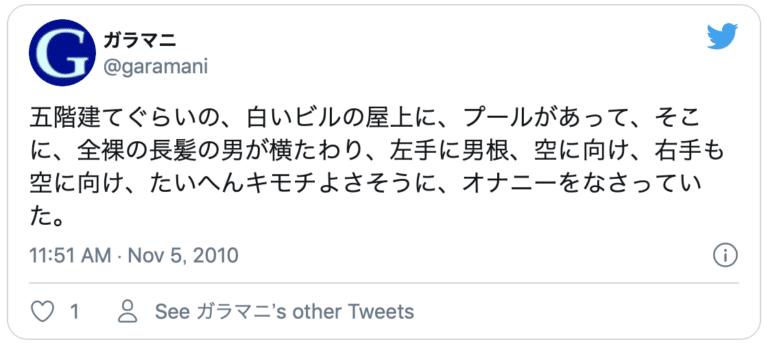 解放感とスリルの相乗効果による快感は 唯一無二 です。