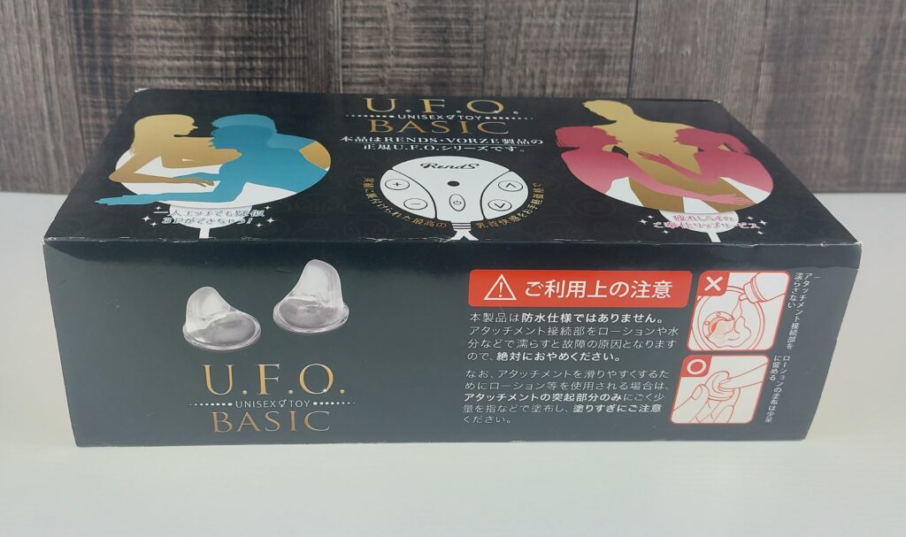 【コスパ最強乳首マシーン】U.F.O. BASICを使ってレビューしてみた | STERON