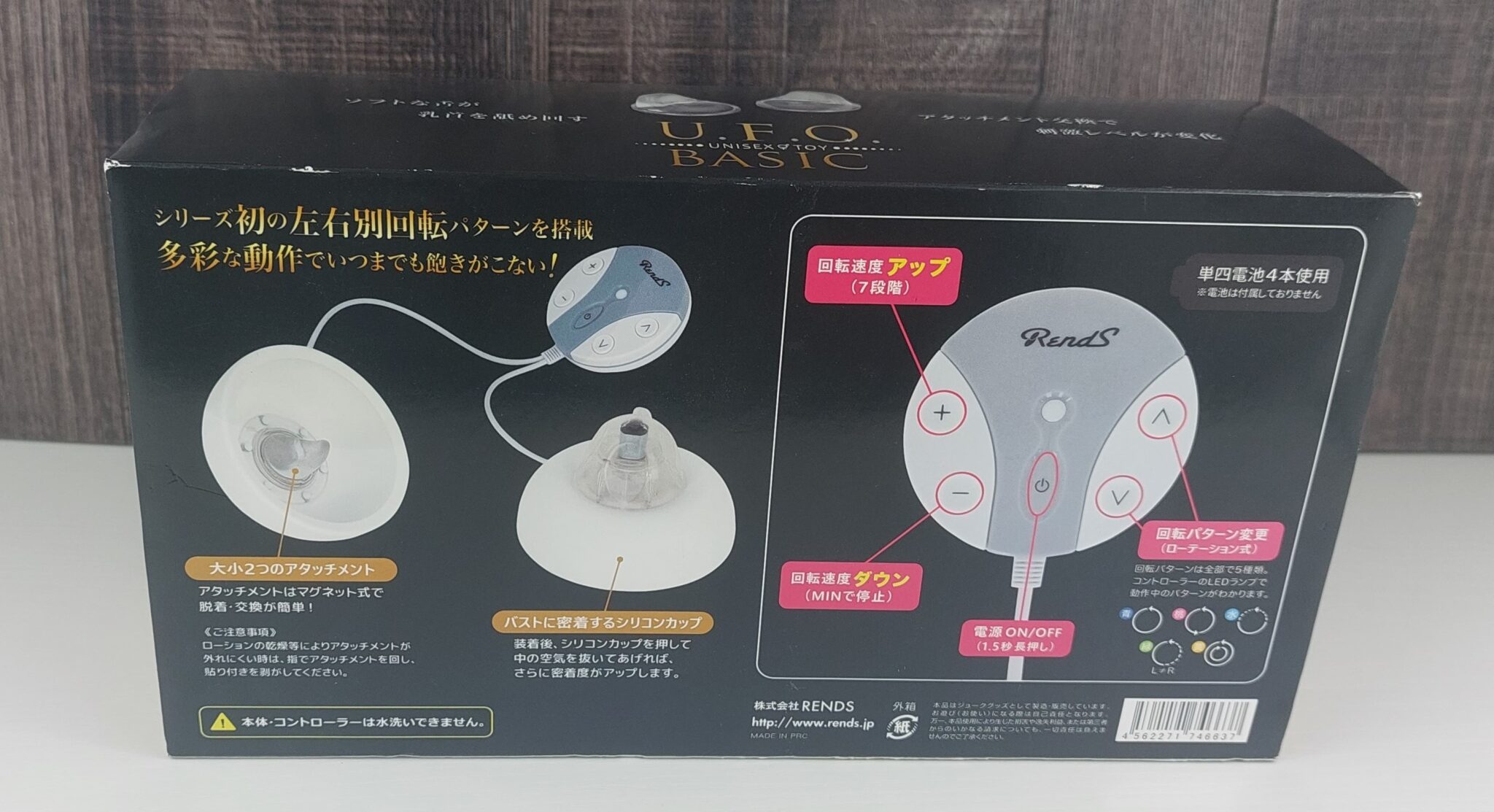 【コスパ最強乳首マシーン】U.F.O. BASICを使ってレビューしてみた | STERON
