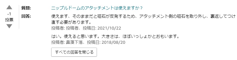 【コスパ最強乳首マシーン】U.F.O. BASICを使ってレビューしてみた | STERON