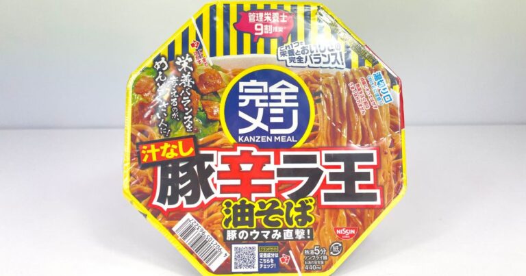【ジャンクな完全食？】完全メシ 豚辛ラ王 油そばの口コミ・評判・効果は？食べた感想レビュー | STERON