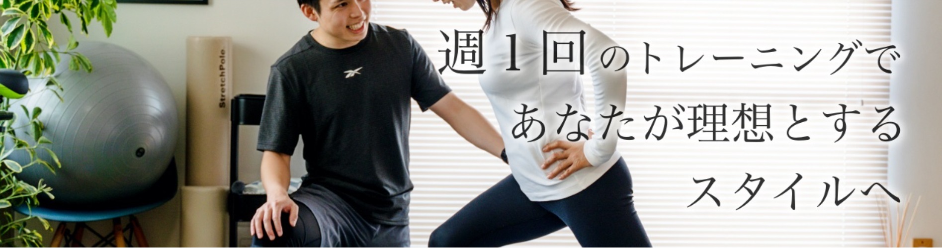 【12選】山口市のパーソナルジムを徹底紹介！完全個室や食事指導、AI導入に格闘技まで | STERON