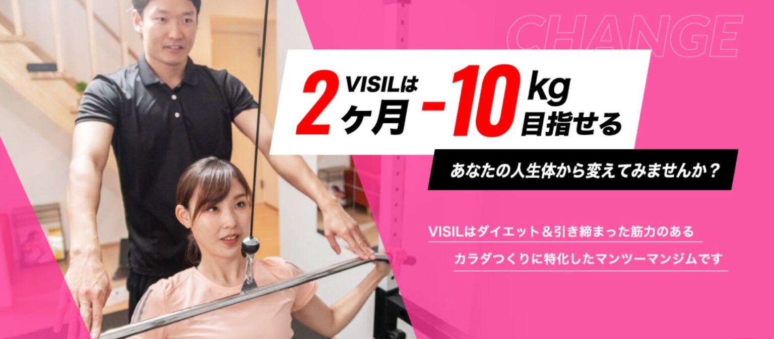 【安い順で9選】出雲のパーソナルジムを徹底紹介！ | STERON