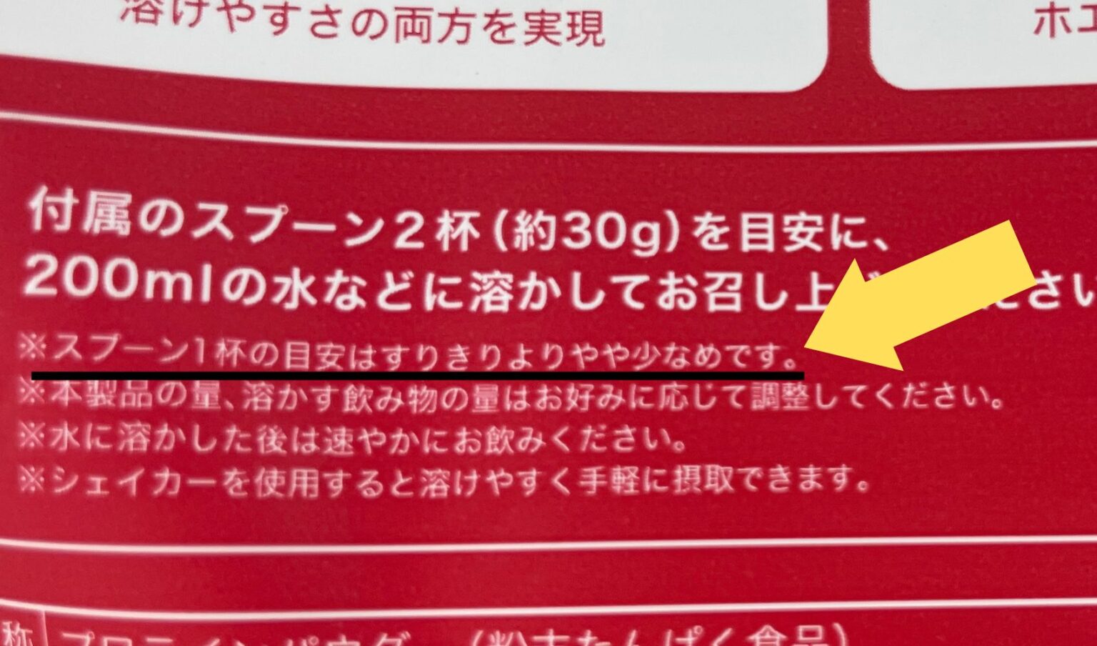 【口コミや評判】REYS(レイズ)プロテイン5種類の味を飲み比べ！ | STERON