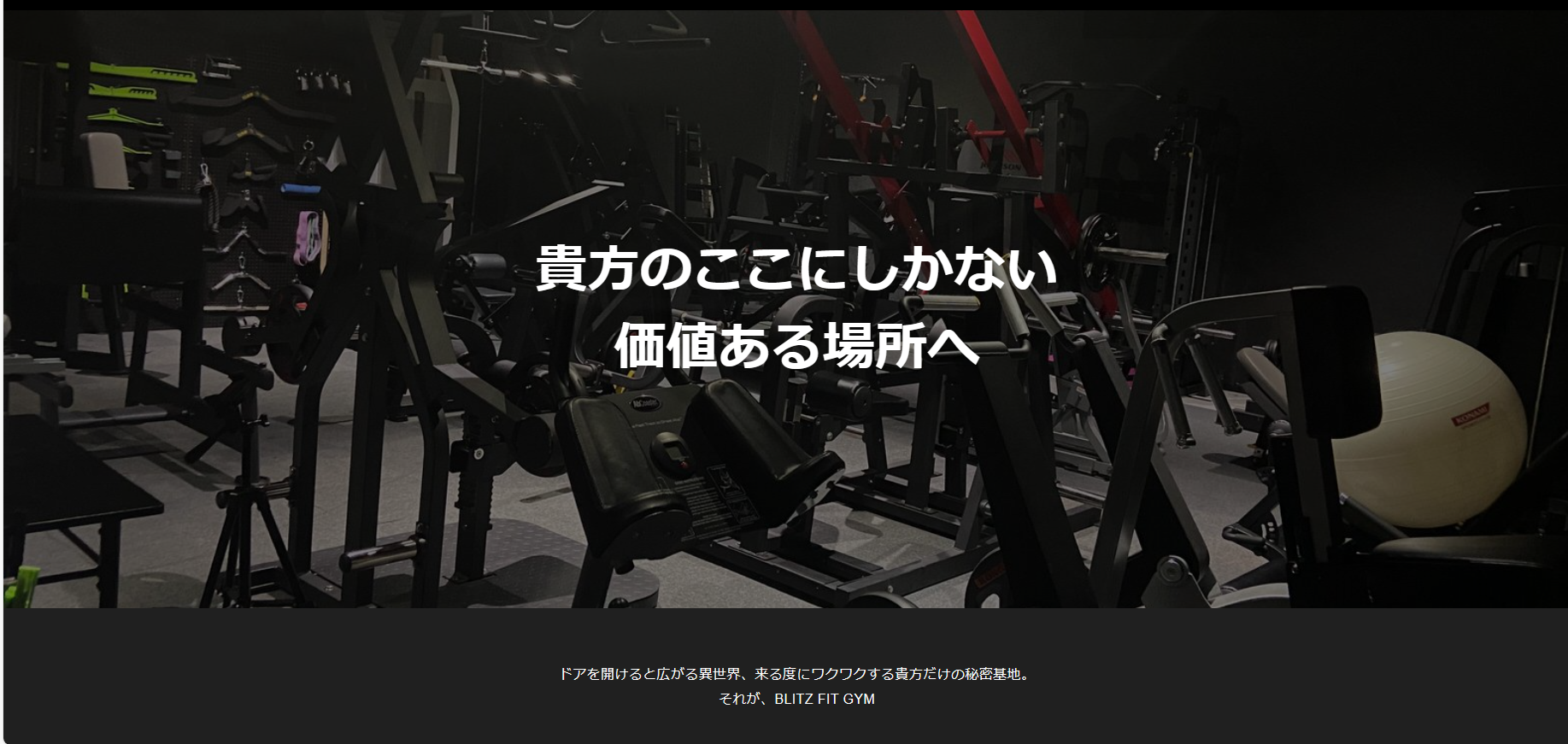【29選】富山県でおすすめのパーソナルジムを徹底紹介！ダイエット目的から大会出場まで！ | STERON