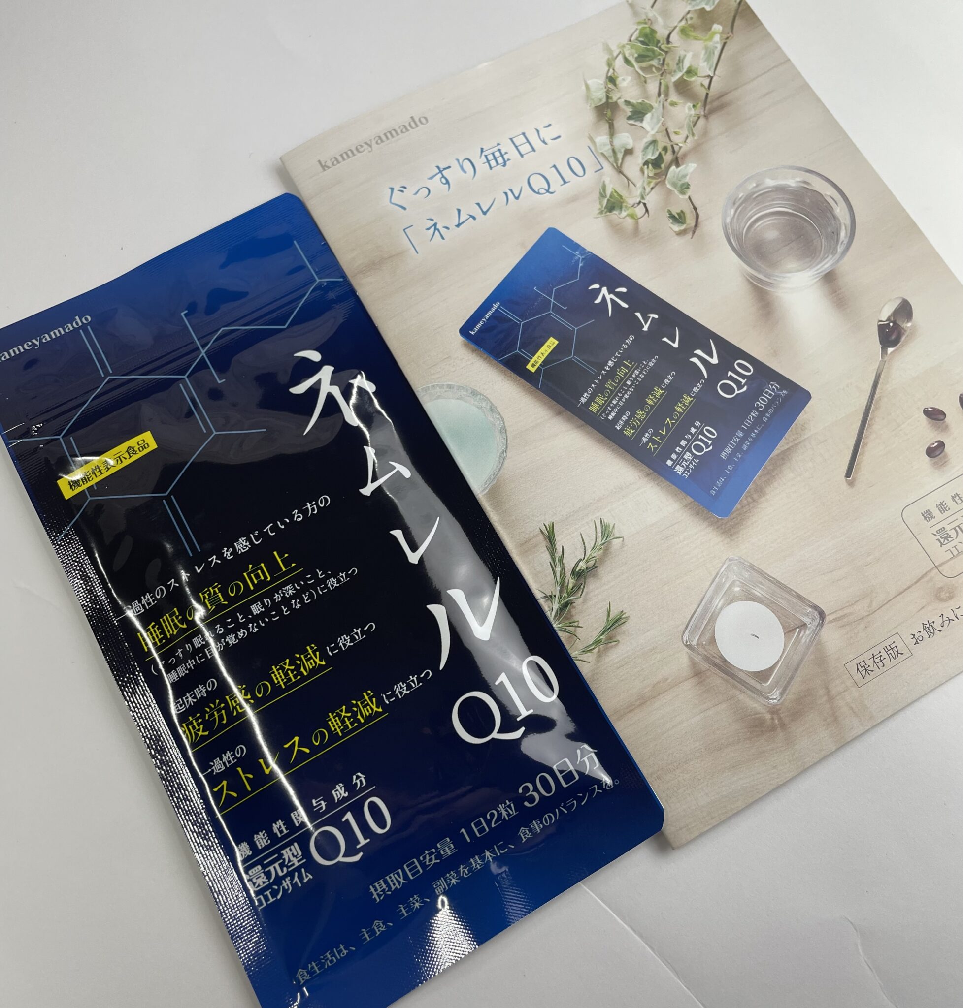 【実践レビューあり】ネムレルQ10の効能や口コミを徹底解説！！ | STERON