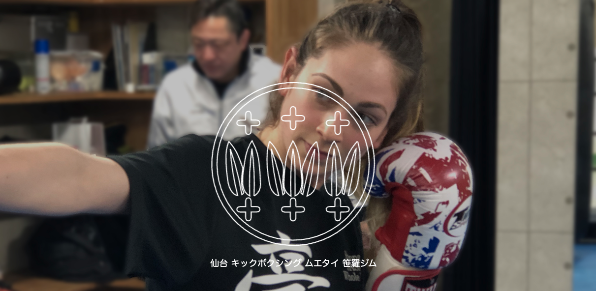 【13選】仙台のキック・ボクシングジムを徹底紹介！プロ取得やヨガ、パーソナルまで！ | STERON