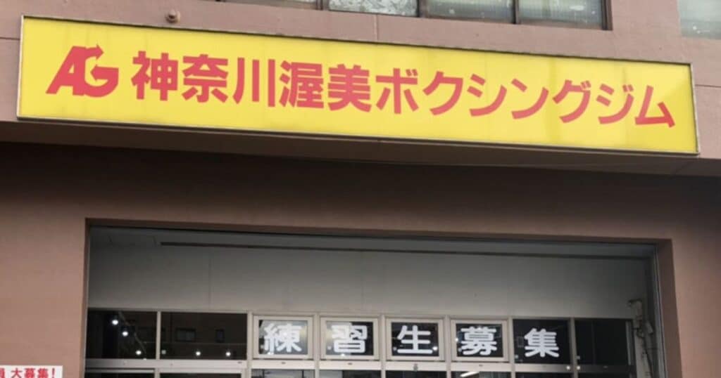 【21選】川崎市でキック＆ボクシングができるジム21選！ダイエットからプロ志向まで！ | STERON