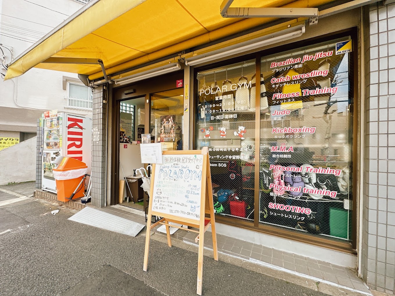 池袋でキック＆ボクシングができるジム22選！本格的に習いたい人から基礎を学びたい初心者まで！ | STERON